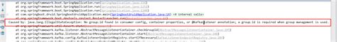 多种情况Springboot集成kafka No group id found in consumer config 腾讯云开发者社区 腾讯云