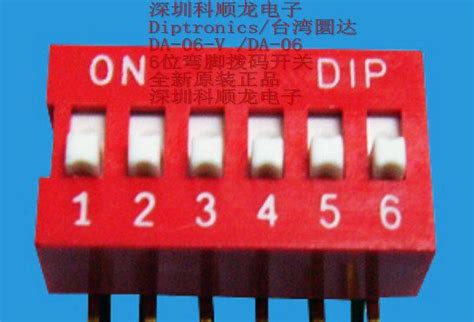 Da 06 Da 06 V 254mm间距 6位拨码开关 台湾圜达 全新原装电子元器件维库仪器仪表网