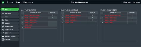 道路版の実装 · issue 298 · structuralengine webdanforjs · github