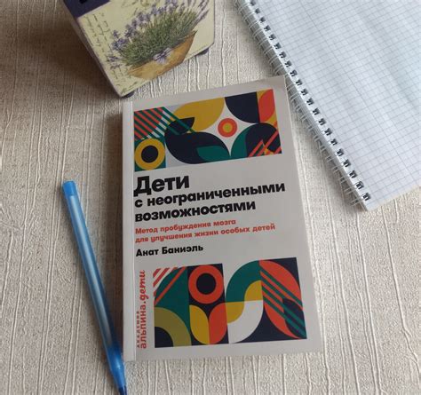 Метод АБМ при аутизме. 9 принципов Анат Баниэль | Про Аутизм | Дзен