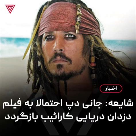 ۲۰۶ سوارÆmir On Twitter چه فایده دیگه چنگیز جلیلوند نیست دوبلش کنه 2lvyhf29aw