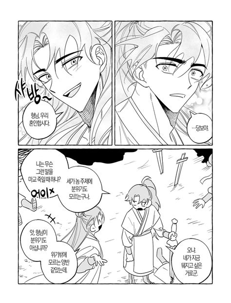 어머 On Twitter 전쟁 중에 청혼하는 당청