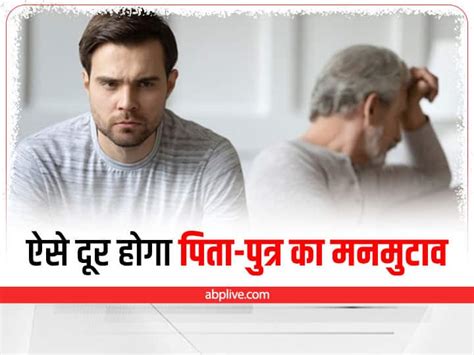 Vastu Tips To Improve Relation Between Father And Son Vastu Tips For
