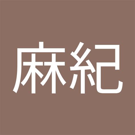 鈴木麻紀 Youtube