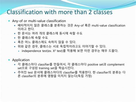 Ppt Vector Space Classfication Powerpoint Presentation Free Download Id 3439755