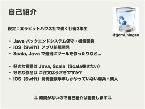 Dependency Injection In Swift2 Ppt