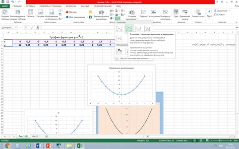 Как построить график в Excel