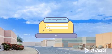 java毕业设计基于微信小程序的垃圾分类管理系统[附源码] 基于微信小程序的垃圾分类回收系统的设计与实现 csdn博客