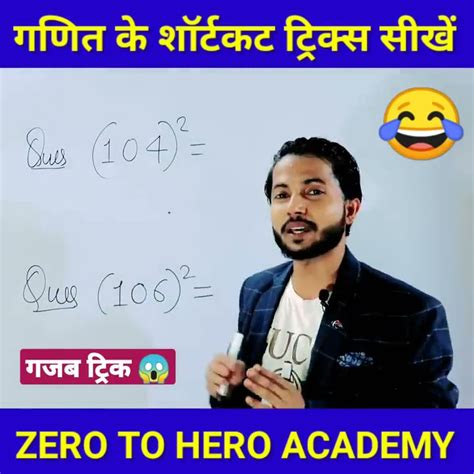 Simplification Trick Simplification Short Trick Math Short Tricks