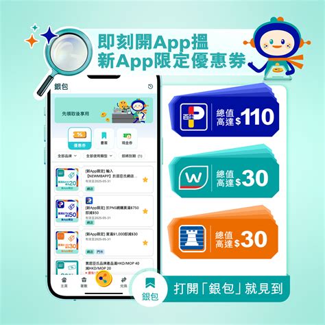 Fortress 豐澤 【高達 170新app限定優惠💰您用咗未？】 Facebook
