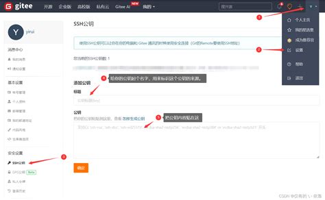 Git学习笔记（四）远程仓库