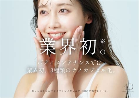 Body Make 4d Body Make 4d Ex 株式会社jet Links