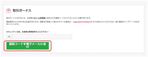 【xm3000円チャレンジ】口座開設ボーナスだけで取引する方法