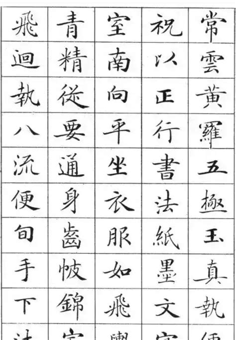 關於硬筆書法臨帖的一點建議 每日頭條