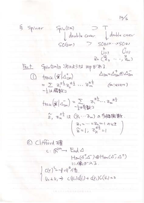 古田幹雄 予備知識