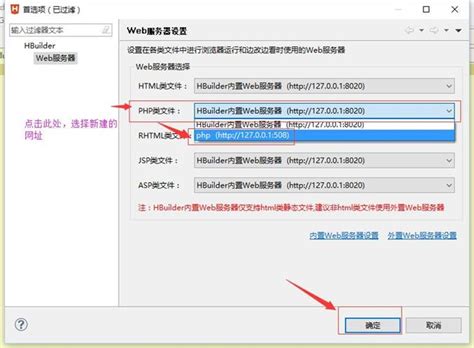 hbuilder php开发环境配置 腾讯云开发者社区 腾讯云