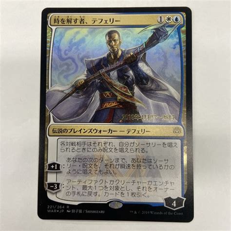 Mtg Teferi Time Raveler Prerelease Foil Alternate Art Japanese Ebay