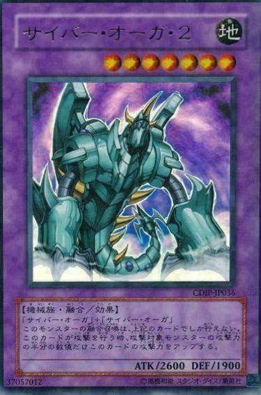 Cyber Ogre 2 Cdip Jp036 Prices Yugioh Japanese Cyberdark Impact Yugioh Cards