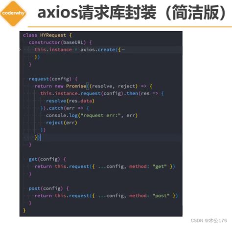 网络请求库 Axios库 Csdn博客