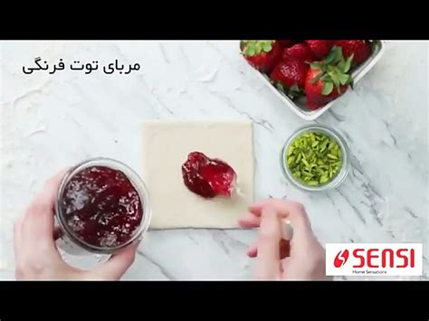 فیلم آموزشی تهیه پای توت فرنگی