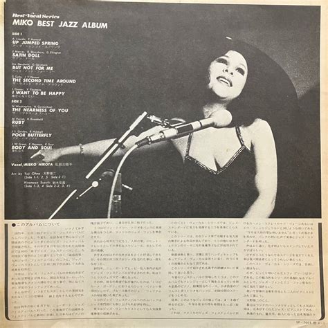 Yahooオークション Lp 弘田三枝子 Miko レコード アナログ 和ジャズ