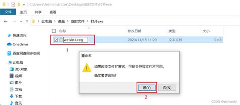 计算机 浏览器网页打开本地exe程序，网页打开微信，网页打开迅雷 通过浏览器打开软件 csdn博客