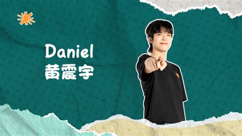 Daniel 黄震宇 My