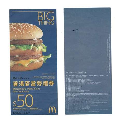 50 麥當勞 Mcdonalds 美心 Maxims 換 百佳惠康 二手或全新現金券禮劵 其它