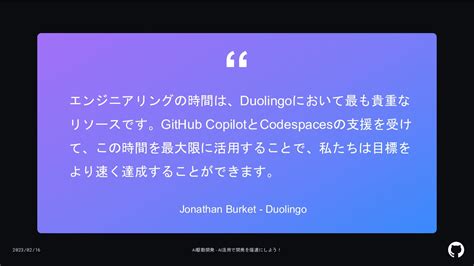 Github Copilot Introduction Speaker Deck