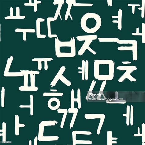 필기 잉크 한국어 알파벳 한글 완벽 한 패턴입니다 배경 카드 배너 포스터 표지 초대장 패브릭 헤더 또는 브로셔 용 그래픽 디자인 벡터 일러스트 0명에 대한 스톡 벡터 아트