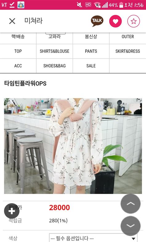 벚꽃사진 옷 두개중 하나 골라줘 인스티즈instiz 일상 카테고리