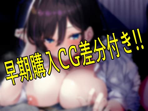 【25off】【簡体中文版】【 早期購入特典cg差分付き 】夜行バスで隣に座ったお姉さんがひたすらにエロい 大家一起來翻譯 Dlsite 同人作品 R18