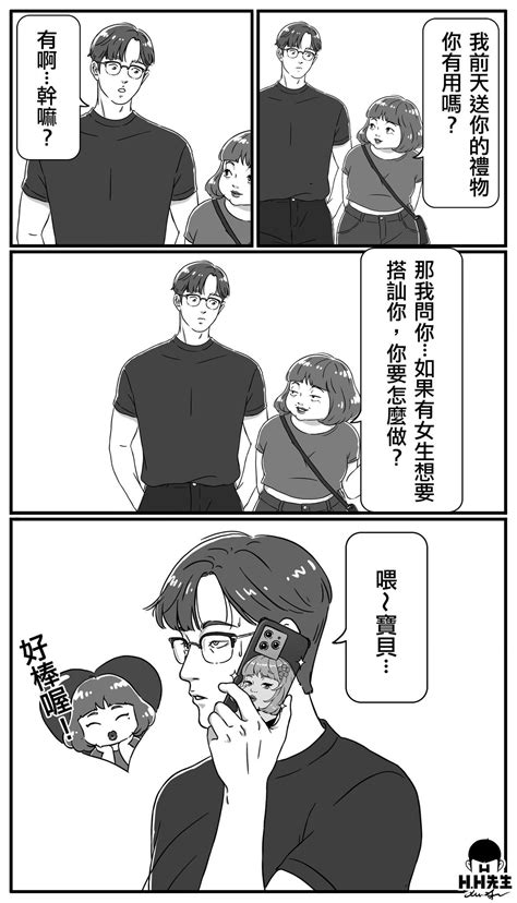 Hh先生 正確使用方式🩷 Facebook