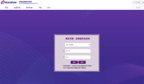瑞友天翼应用虚拟化系统存在sql注入漏洞1 知乎