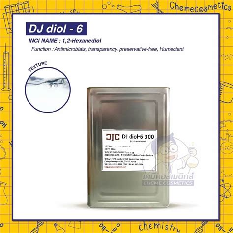 Dj Diol 6 12 Hexanediol Low Odor Grade มีประสิทธิภาพในการต่อต้าน