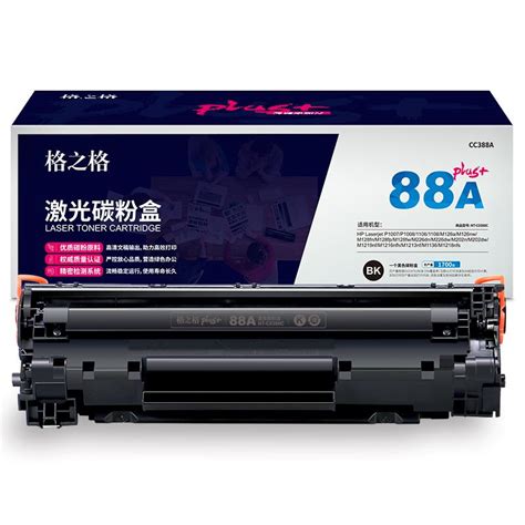 格之格nt C0388cplus硒鼓黑色2000页设备耗材办公设备电器办公清洁赣江诚化工业品商城 Powered By Ecshop