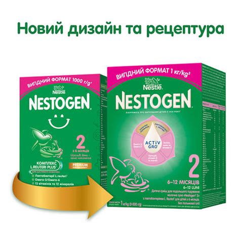 Nestogen 2 Смесь для детей с лактобактериями L Reuteri от 6 до 12