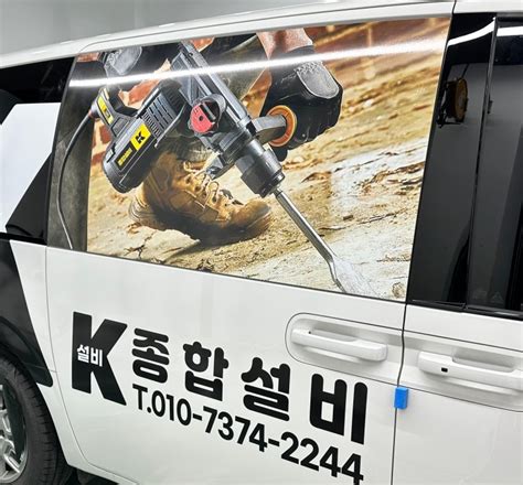 스타리아 광고 실사랩핑 으로 효과 높이는 방법 소개 네이버 블로그