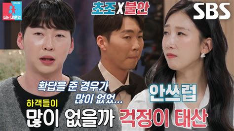 문경찬 ‘비시즌 기간 바쁜 동료들에 하객 걱정 가득↘ Youtube