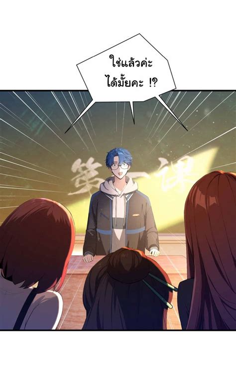 อ่าน I Really Didnt Want To Open A Training Class For Empresses ตอนที่ 5 5 Th แปลไทย Niceoppai