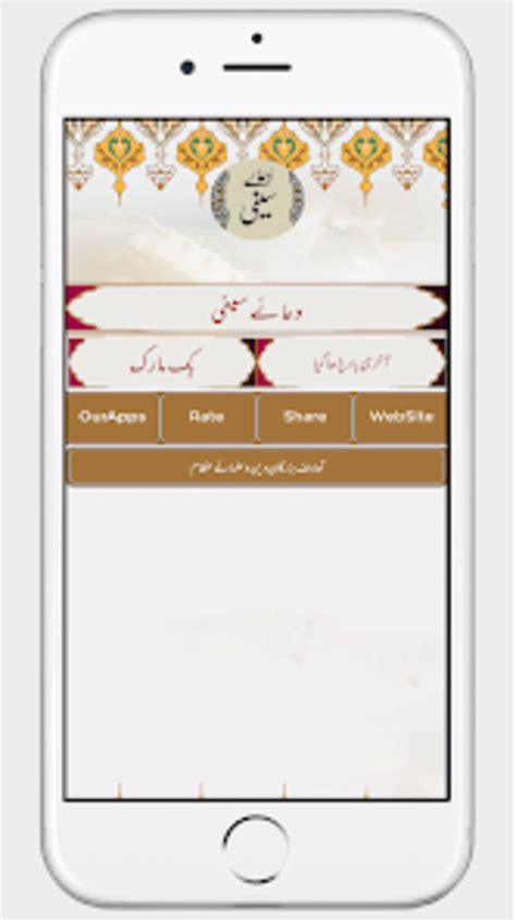 Android 용 Dua E Saifi دعائے سیفی 다운로드