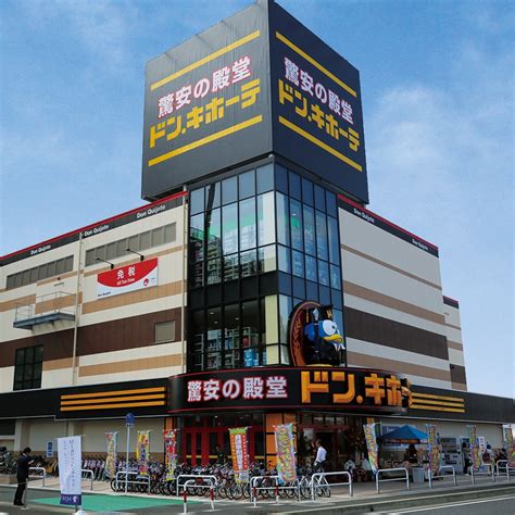 今宿店の店舗情報・webチラシ｜驚安の殿堂 ドン・キホーテ