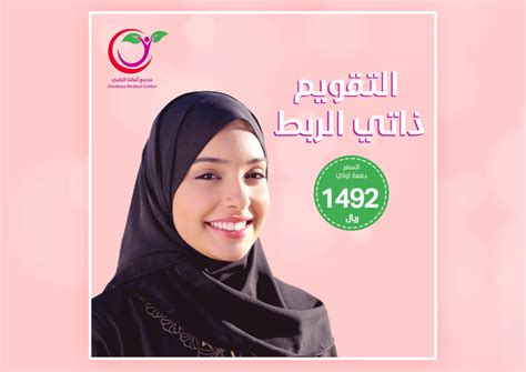 Amaluna Medical Center وسيلة