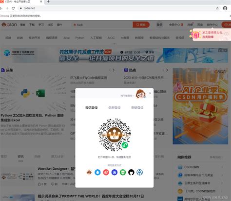 Python 爬虫和测试 selenium框架模拟登录示例一