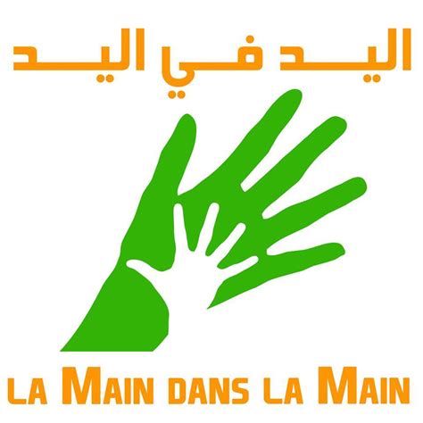 Associatio Association La Main Dans La Main De Mostaganem