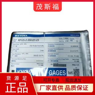 日本kyowa共和通用箔式应变片kfgs 2 350 D1 23 阿里巴巴