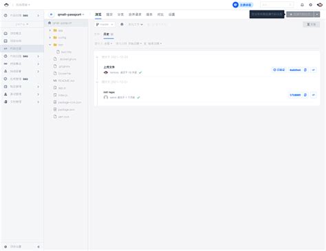 Coding 腾讯开发协作工具平台 Coding 腾讯开发协作工具平台