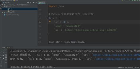 Python开发 （json）python Json模拟 Csdn博客