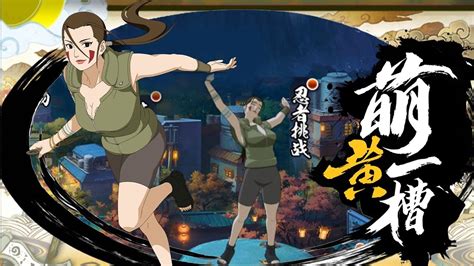 Hana Inuzuka Official Gameplay Reveal Naruto Mobile Youtube