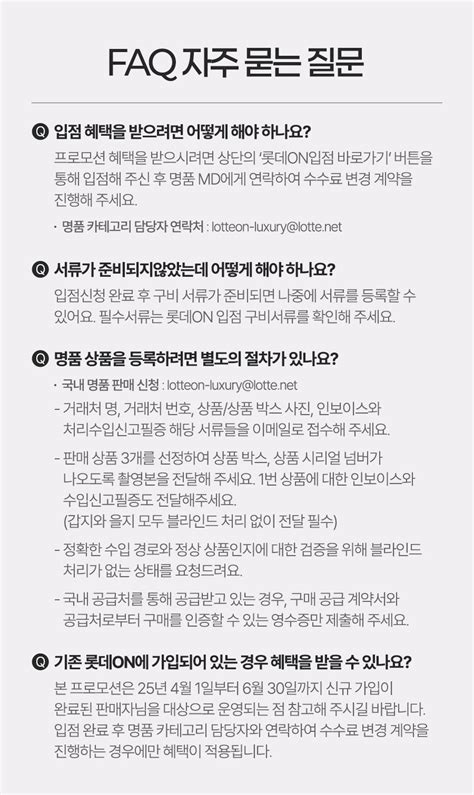 롯데on 판매자교육 센터